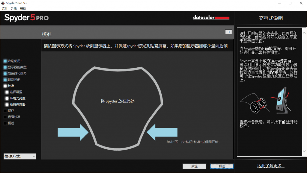 Spyder5 蓝蜘蛛5代校色仪上手体验 | reizhi