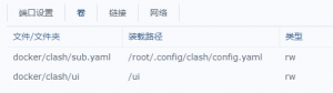 群晖docker安装并运行Clash+UI | reizhi