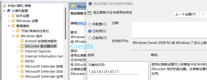 YubiKey 怎么玩：绑定 BitLocker | reizhi